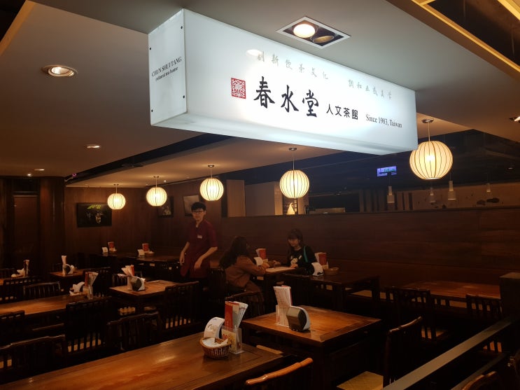 대만4 타이베이 버블티 우육면 맛집~ 춘수당春水堂 And 아모amo 베이커리 후기 네이버 블로그