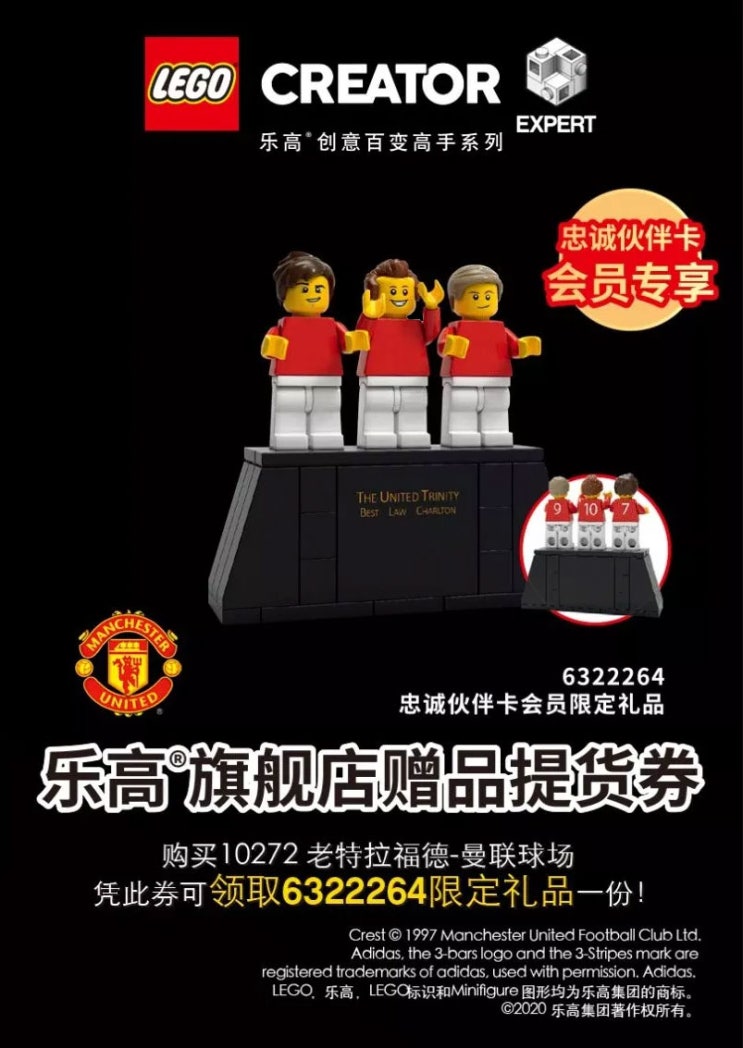 LEGO The United Trinity Minifigure Gift With Purchase Revealed! : 네이버 블로그