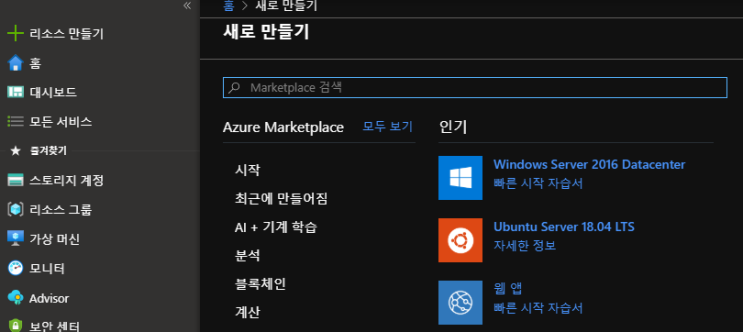 Virtual Machine(가상 머신) - Azure Linux Virtual Machine (Linux VM) 생성하기 ...