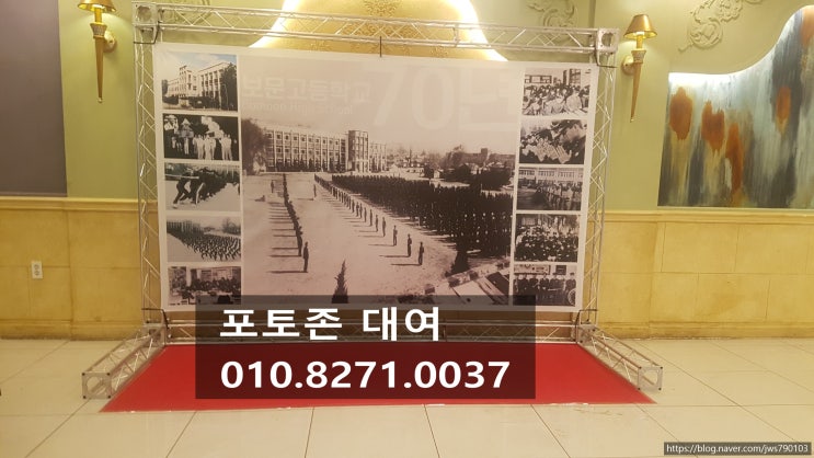 대전포토존대여 대전행사전문업체 대전트러스전문업체 세종트러스전문업체 미니트러스대여 미니트러스임대 미니트러스렌탈 네이버 블로그