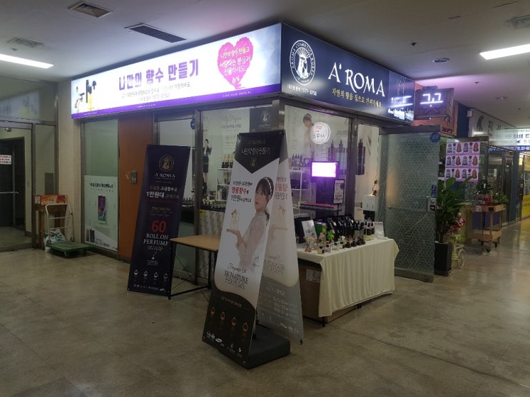 에이로마(A'ROMA) 구로 매장이 오픈하였습니다! (구로중앙유통단지) : 네이버 블로그