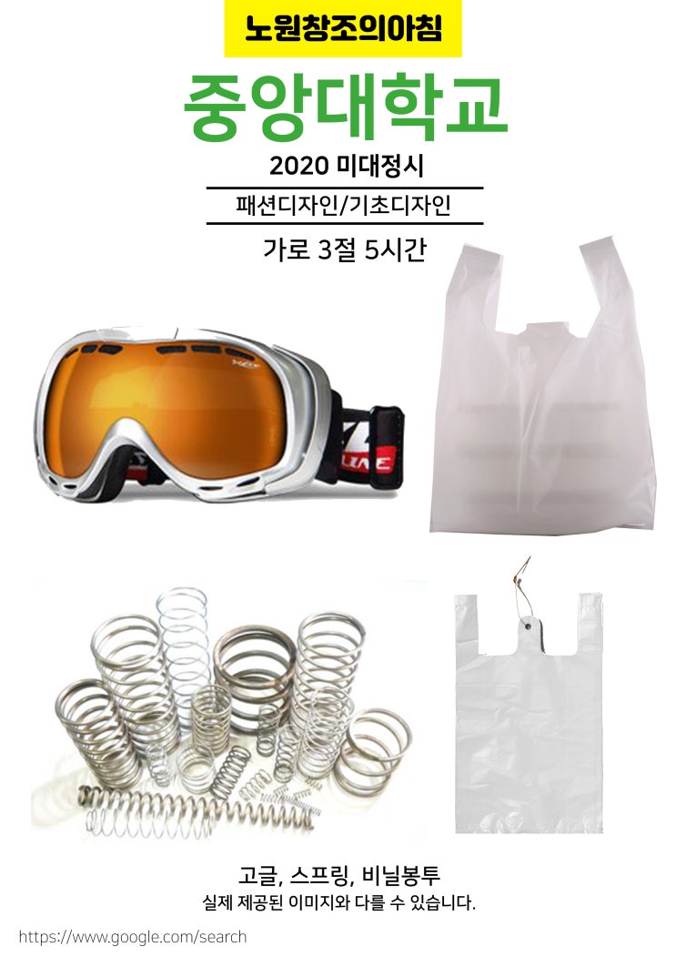 2020 중앙대 명지대 상명대 정시실기주제 기초디자인주제 네이버 블로그