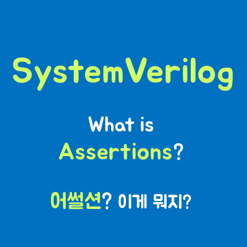[SystemVerilog] Assertion : 네이버 블로그