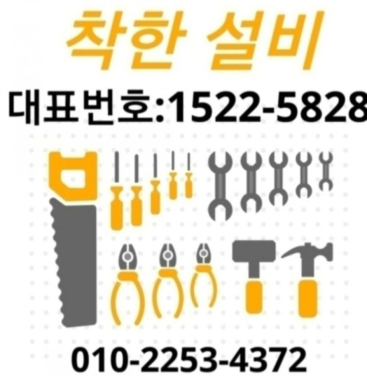 세면대 누수 세면기 하수구 막힘 전문 업체 고양시 덕양구 행신동 햇빛마을 물마개 폽업 배관 교체 공사 네이버 블로그