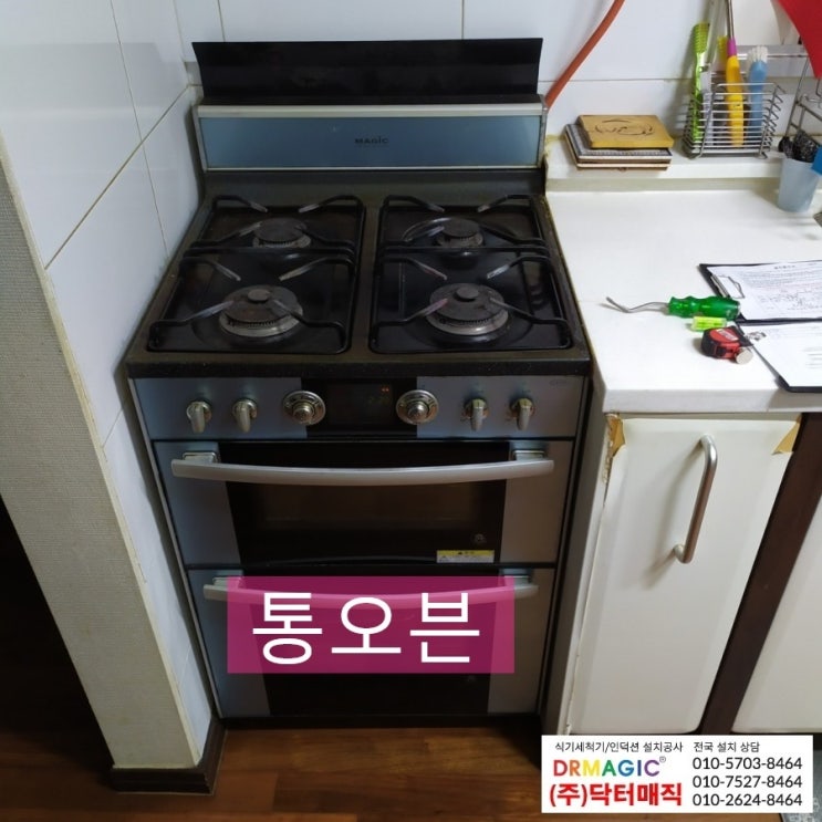 일체형오븐통오븐제거후 식기세척기 위에 인덕션가스렌지 설치 빌트인식기세척기위에 수증기 작업후 인덕션 설치 네이버 블로그