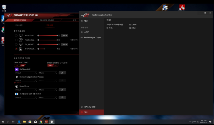 소닉 스튜디오 3 Sonic Studio III down : 네이버 블로그