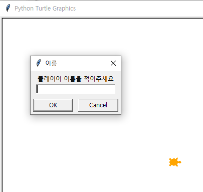 [python]파이썬/그래픽/turtle(터틀)/스크린/입력/textinput, numinput : 네이버 블로그