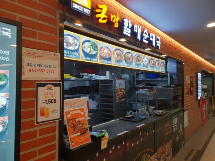 구로디지털단지점 큰맘할매순대국 든든해 네이버 블로그