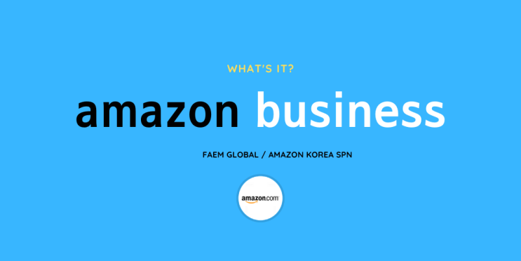 AMAZON (아마존) B2B / BUSINESS가 뭘까요? : 네이버 블로그