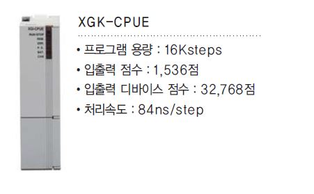 XGK-CPUE, LS산전, XGT 시리즈 : 네이버 블로그