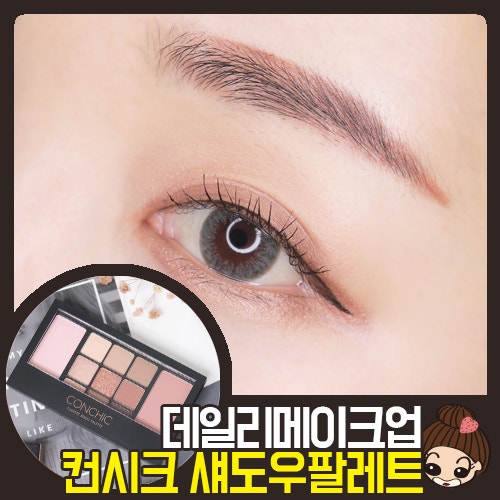 stray kids makeup tutorial