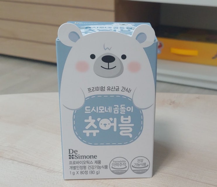 드시모네 곰돌이 츄어블 유산균 구매후기♬가루유산균거부하는 5살유산균추천 네이버 블로그