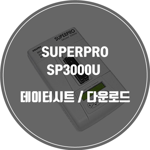 SUPERPRO SP3000U / 데이터시트 / datasheet / 다운로드 : 네이버 블로그