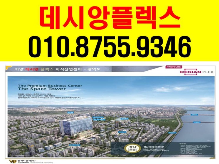가양역 데시앙플렉스 지식산업센터 세부사항 네이버 블로그