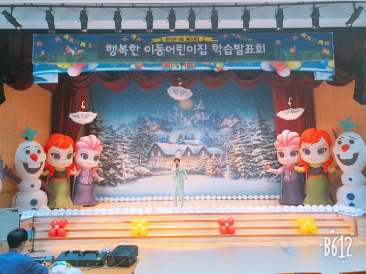 어린이집 유치원 발표회 재롱잔치 사회자 Mc 멀리서 찾지 마세요 현직 유아체육강사로 이루어진 Mc 군단 Wkent와 함께해요