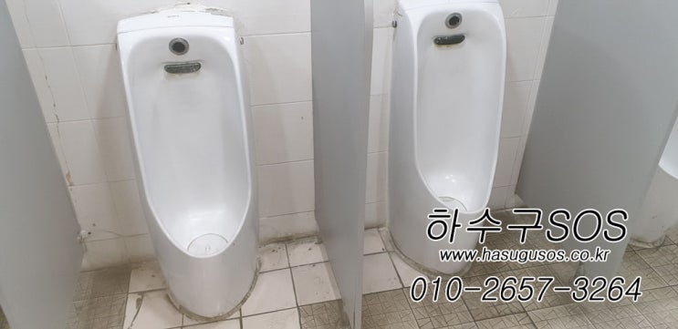산본상가소변기막힘 산본동회사소변기 막혔을때 요석제거 배관p트랩 요석제거 소변기뚫음 네이버 블로그