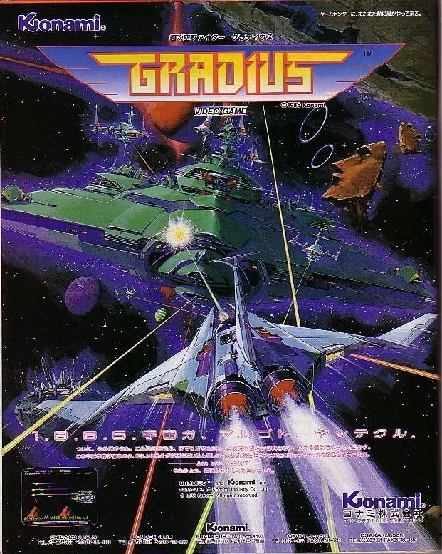 그라디우스 (Gradius) : 네이버 블로그