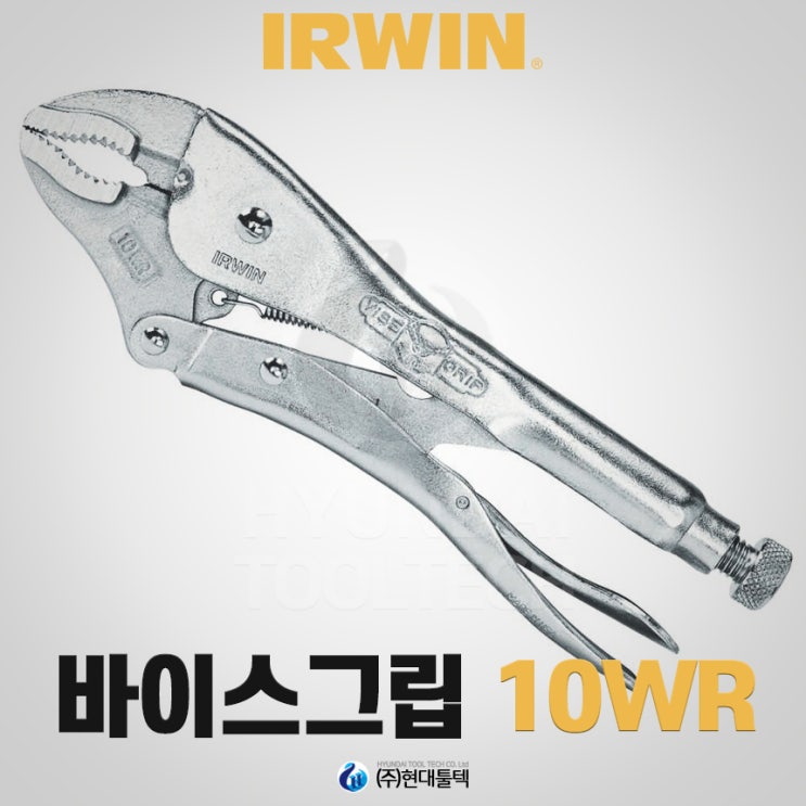 어윈(IRWIN) 10인치( 255mm) 바이스그립 락킹 플라이어 10WR 와이어커터 : 네이버 블로그