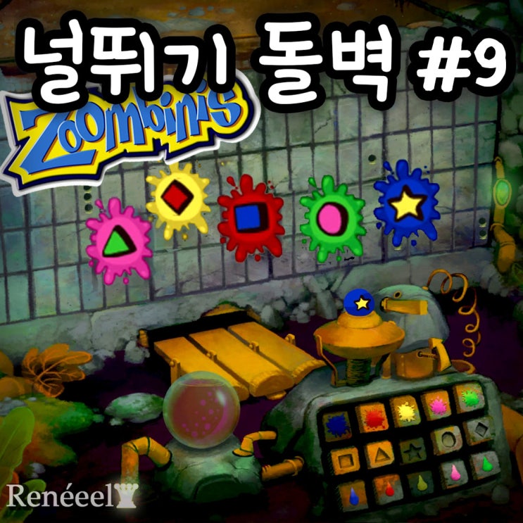 [고전게임/소개] Zoombinis 줌비니 : 수학 논리 여행 - 널뛰기 돌벽(Mudball Wall) ｜단계별 플레이 ...