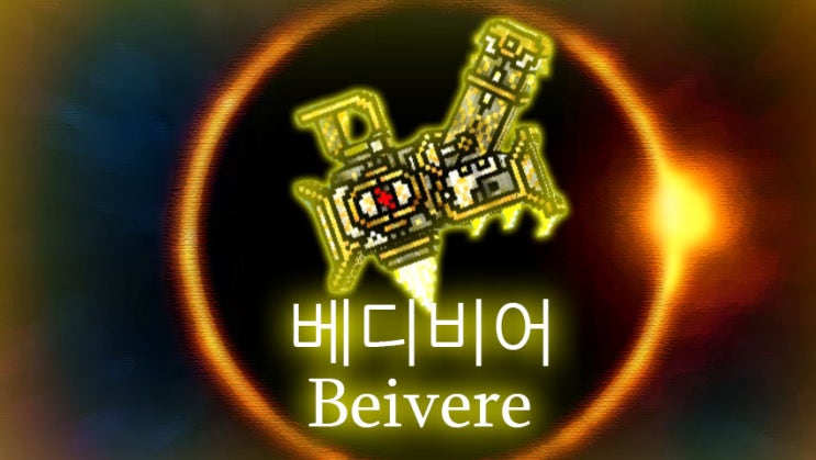 [평범한 블로거 디트]픽셀건 3D[Pixel Gun 3D] 베디비어(Bedivere) 리뷰, 엄청난 위력을 가진 박격포 ...