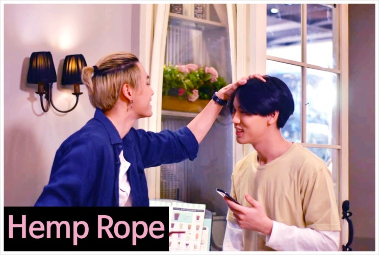 Hemp Rope 02. 바르는 연고 : 네이버 블로그