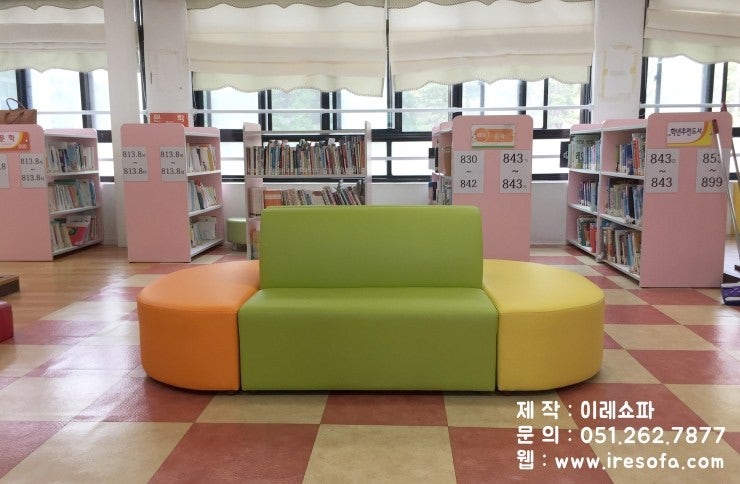 부산학교쇼파 부산 수영구 수미초등학교 도서실쇼파제작 병원대기실쇼파 전문 학교장터등록업체 이레소파공장 네이버 블로그