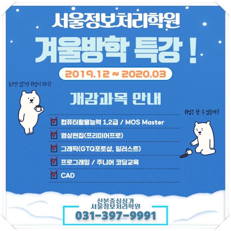 코딩이 궁금하다고~ 산본 금정 군포 코딩학원 서울정보처리학원으로 와~ 네이버 블로그