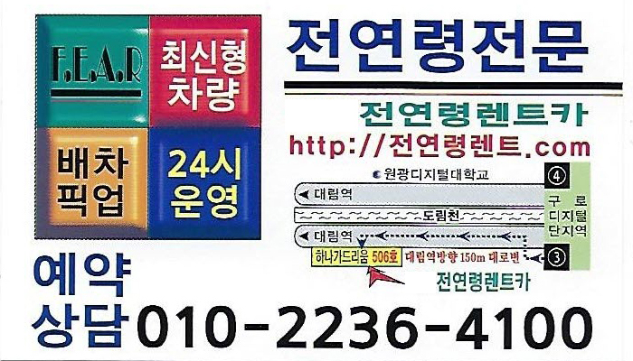 서울전연령렌트카 지렌트카 오시는길 렌트카 보험 자차 사고 대차 배차 신림렌트카 영등포렌트카 신도림렌트카 구로렌트카 광명렌트카