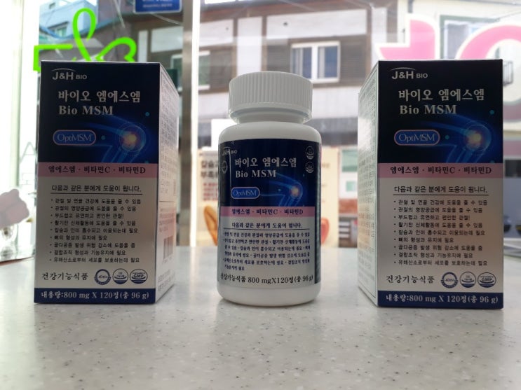바이오엠에스엠.Bio MSM : 네이버 블로그