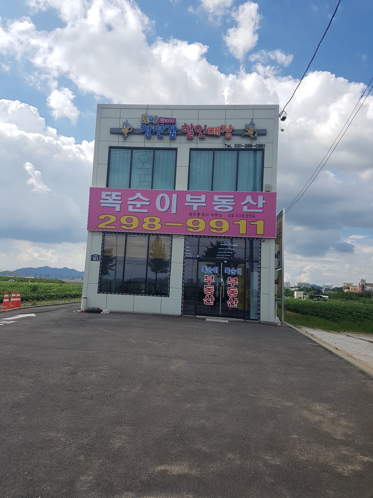 똑순이부동산 서수원 토지전문 부동산당수동입북동금곡동호매실동탑동구운동농지대지상가전문으로 취급합니다