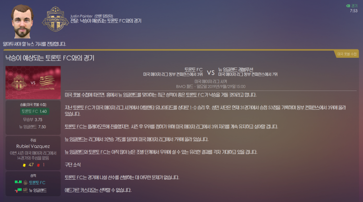 FM2020 무직컨텐S1 동부컨퍼런스 진출! 7화 : 네이버 블로그