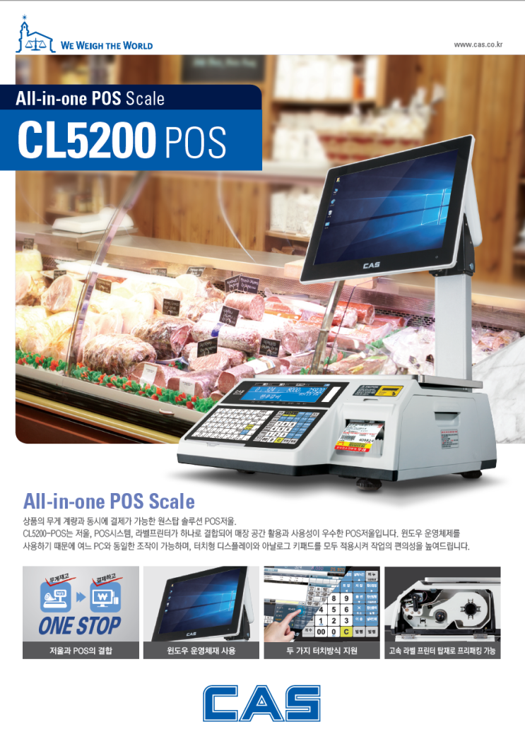 CAS전자저울포스 CL 5200 POS : 네이버 블로그