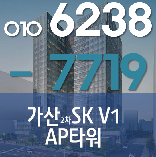 독산역 skv1 ap타워 맞춤형 잔여 호실 소개!!! : 네이버 블로그