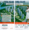 송산대방노블랜드 5차 6차 안내드립니다 네이버 블로그