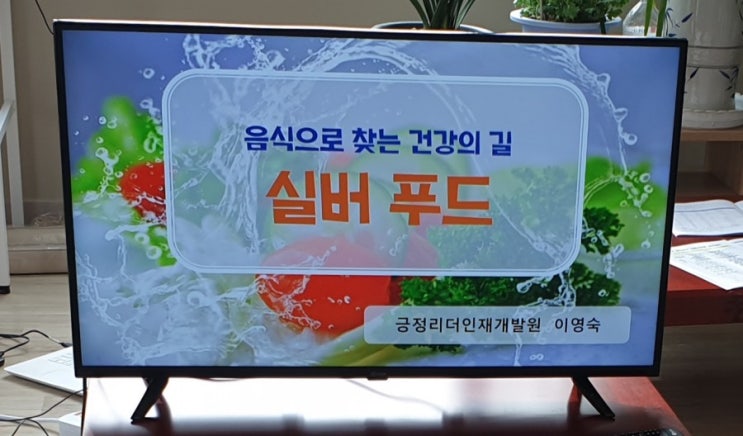 맛있는 힐링 음식으로 찾는 건강의 길 푸드테라피 실버푸드 실버영양관리 부산울산경남경북 푸드테라피 식습관개선 네이버 블로그
