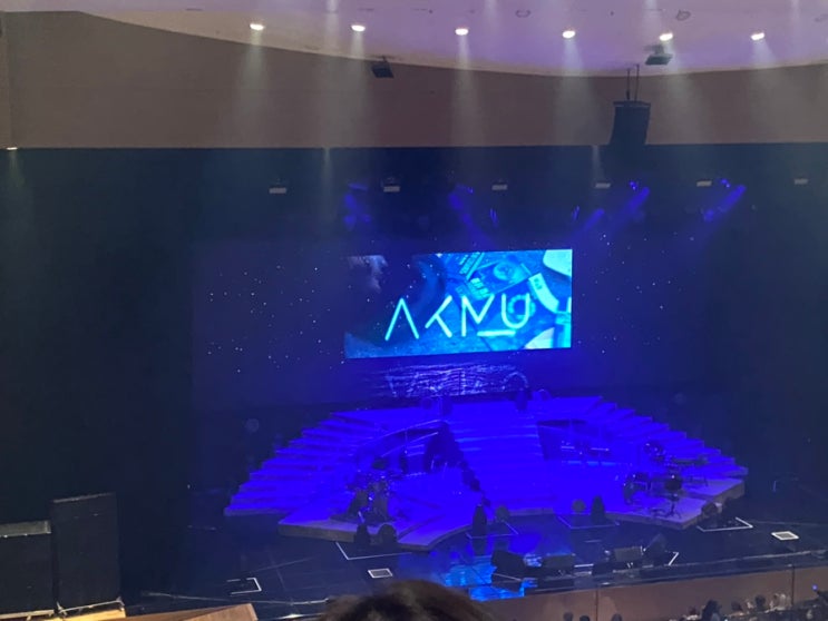 악뮤 콘서트 AKMU [항해] TOUR IN 부산 후기 : 네이버 블로그