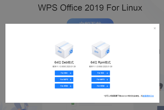WPS Office 2019 For Linux : 네이버 블로그