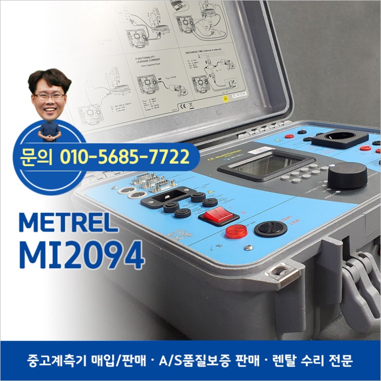 A급 중고계측기 판매/매입 - METREL MI2094, 자율안전시험설비 CE MultiTester 입고 !! / 자율안전인증 ...