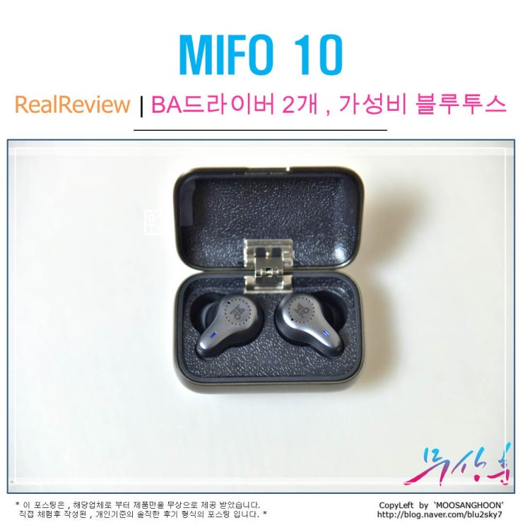 블루투스 이어폰 특가 mifo O10 EARBUDS : 네이버 블로그