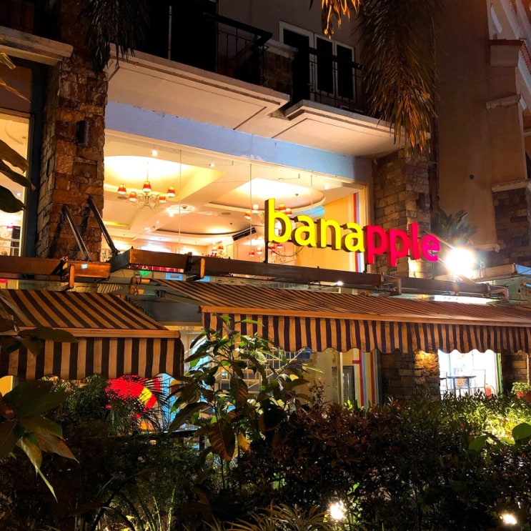 [마닐라 맛집] 마닐라 바나플 BANAPPLE 가성비갑 파스타 디저트 : 네이버 블로그