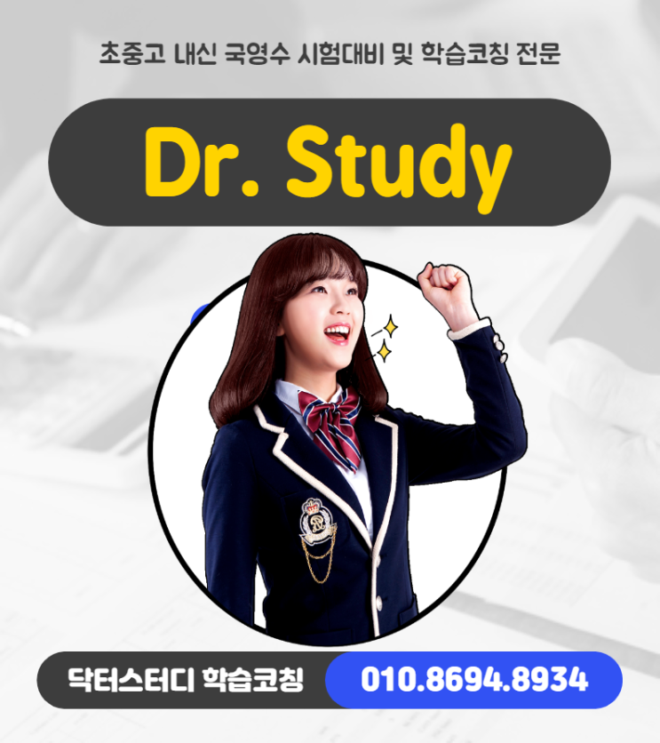 신촌숲아이파크 서강대앞 학원가 영어 수학 학원 보다 광성고 광성중 내신 대비 잘하는 과외 구하기 네이버 블로그