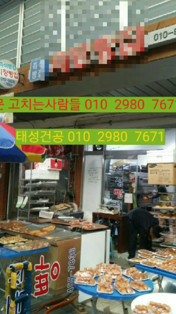 춘천시 강화유리문수리춘천시 자동문수리홍천군화천군양구군 강화도어수리춘천 빵집 강화도어 플로어 힌지 및 에이치바교체함