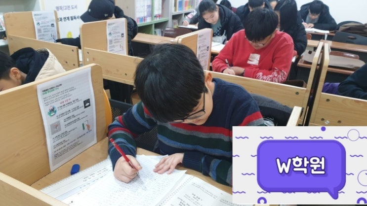 초등학생 중학생의 영어단어훈련 W학원 장유학원 율하학원 장유국어학원 장유영어학원 네이버 블로그
