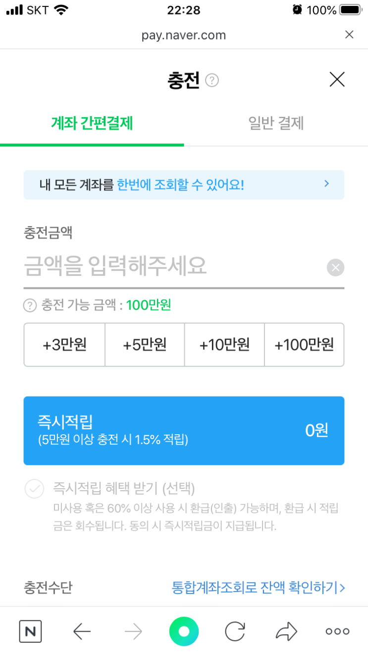 네이버 페이 (NPay) 매일 적립받기 : 네이버 블로그