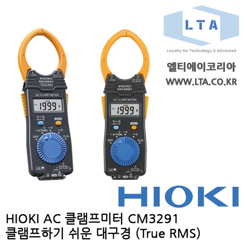 [HIOKI 히오키] CM3291 / AC 클램프미터 / HIOKI CM3291 / 히오키 CM3291 / 히오끼 3291 ...