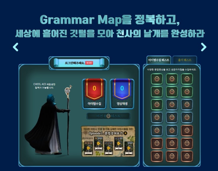 [김포정상어학원] Grammar Wizard Episode.2!! : 네이버 블로그
