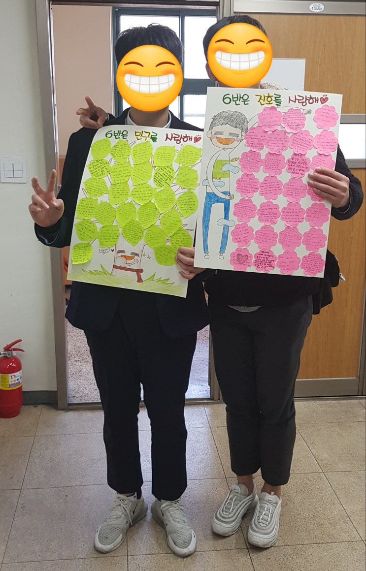 학급운영 학기중 아이들이 서로를 조금 익숙하게 알아갈 무렵 해보면 좋을 프로젝트~ 6반은 00이를 사랑해 네이버 블로그