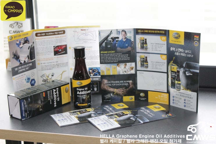 HELLA Engine Oil Additives [Made In Germany] / 헬라 케미컬 / 독일 헬라 그래핀 엔진오일 ...