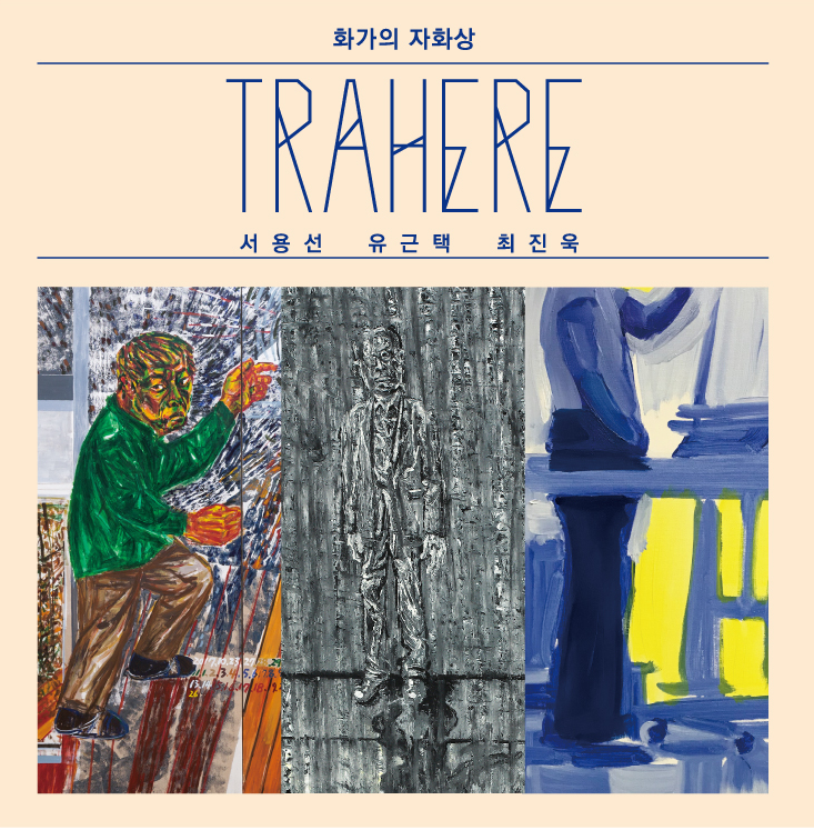 (전시 - 경기) 화가의 자화상 : 네이버 블로그