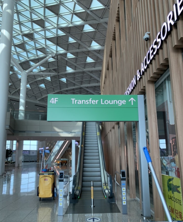 [Transfer Lounge] 인천공항 제2터미널 무료샤워 이용하기 : 네이버 블로그